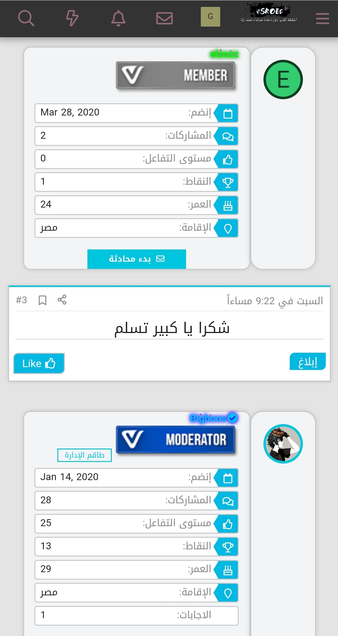 استايل " عام على زين العربية " تصميم زين العربية | معهد زين العربية