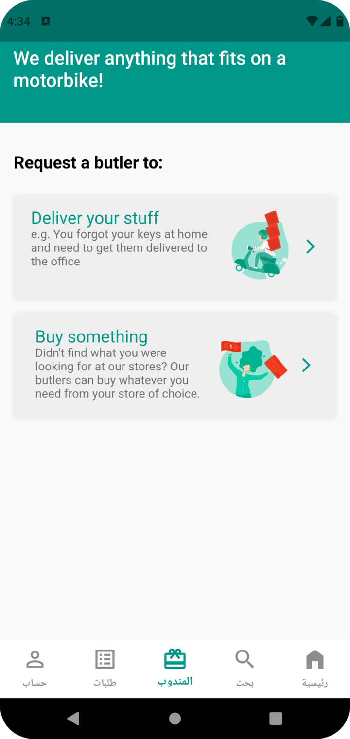 GitHub - abdulq95/Toters_App_Clone